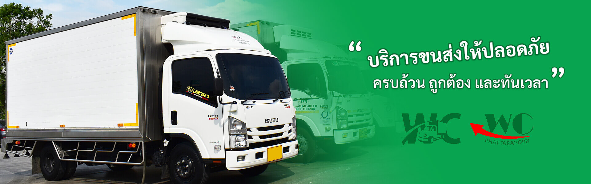 WC Express Transport